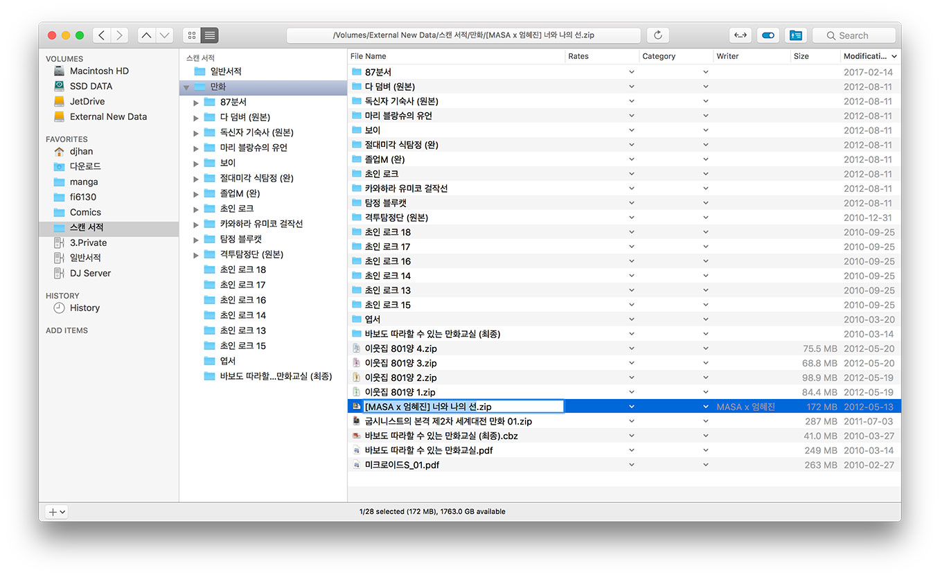 File Browser (EdgeView 2) – EdgeView